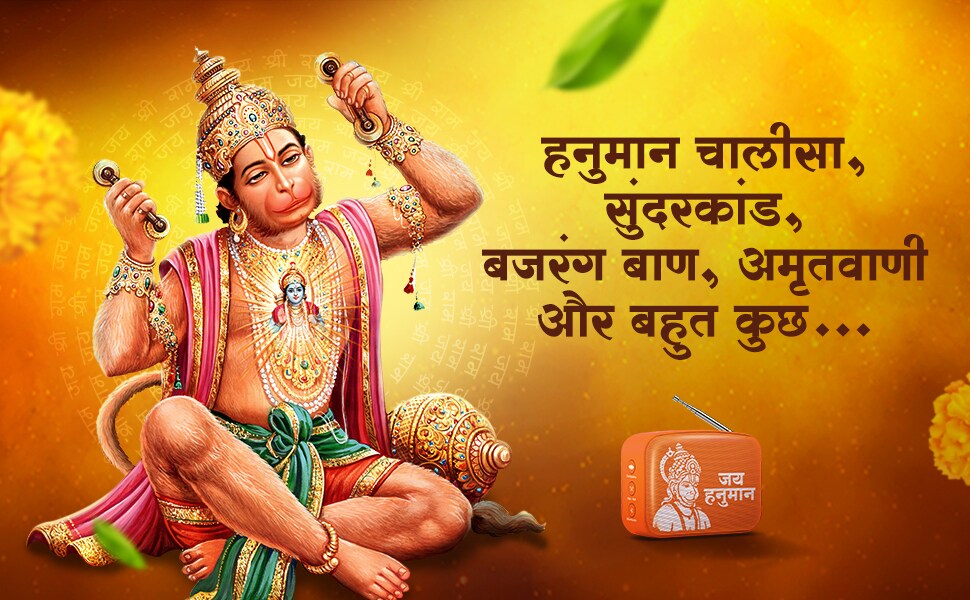 Buy Saregama Carvaan Mini 2 Hanuman Portable Music Player with ...